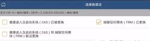 BMW Footwell module reset - Coding, Reset & programming